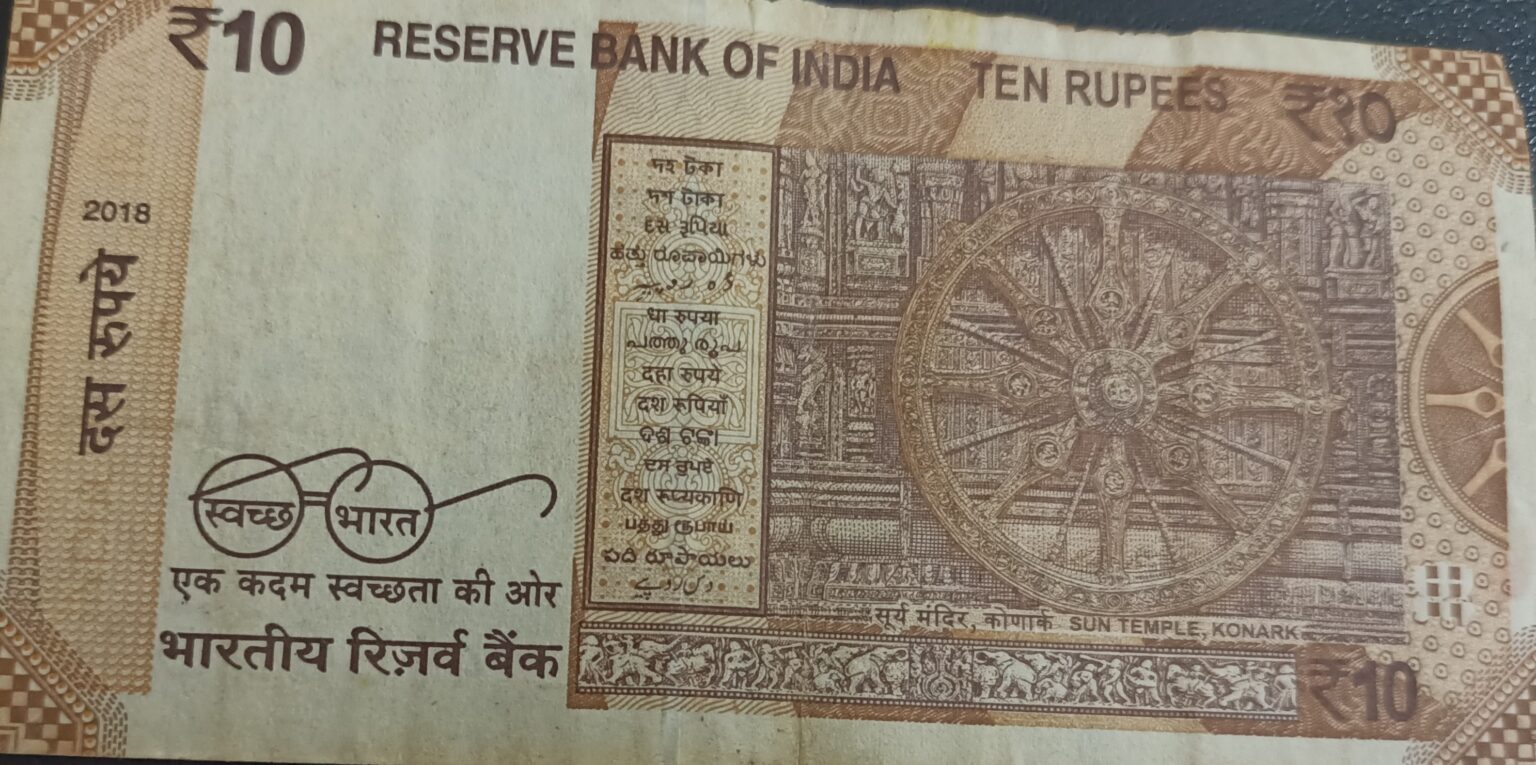 Monuments on Indian Currency Notes