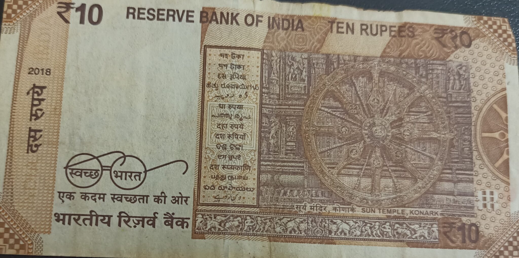 Monuments on Indian Currency Notes