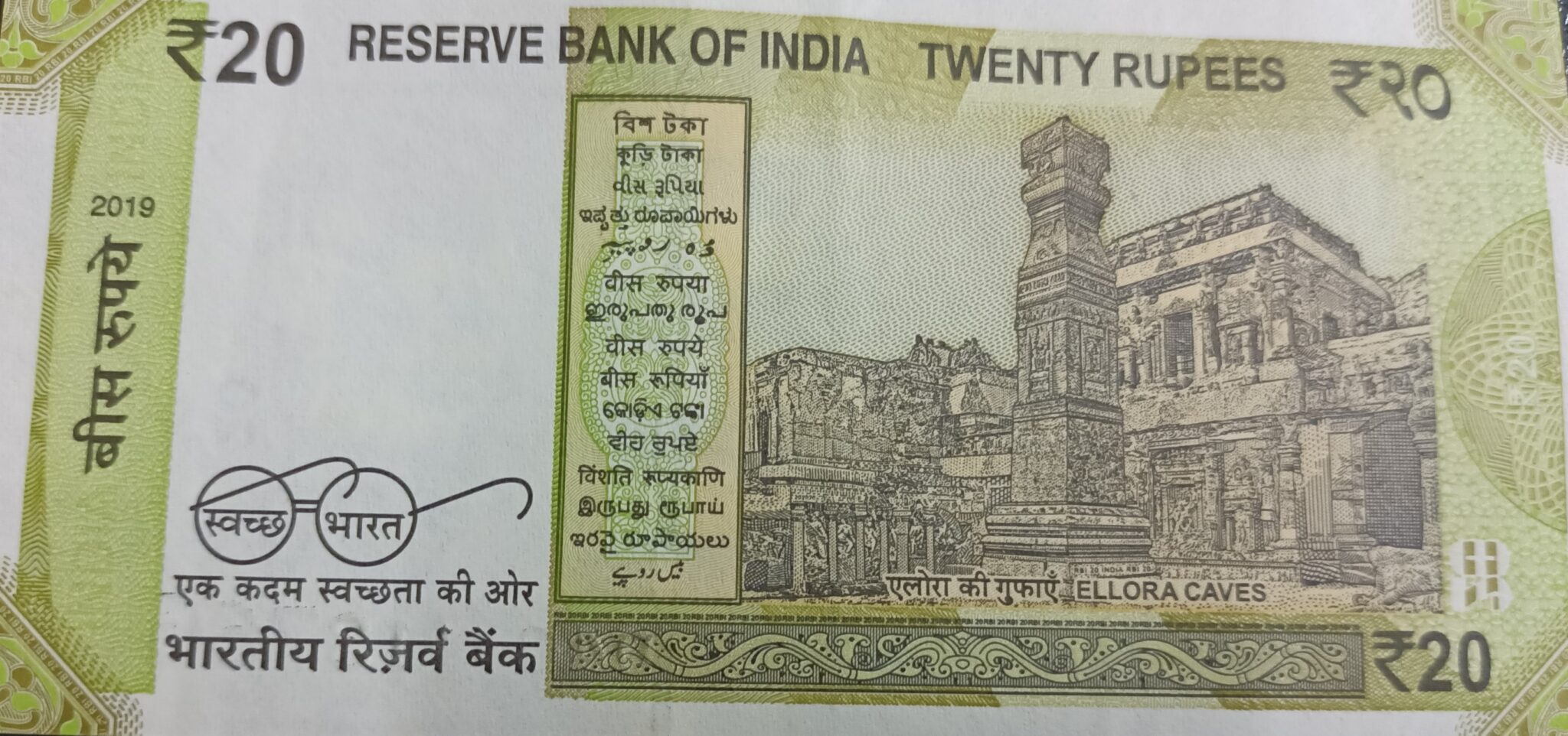 Monuments on Indian Currency Notes