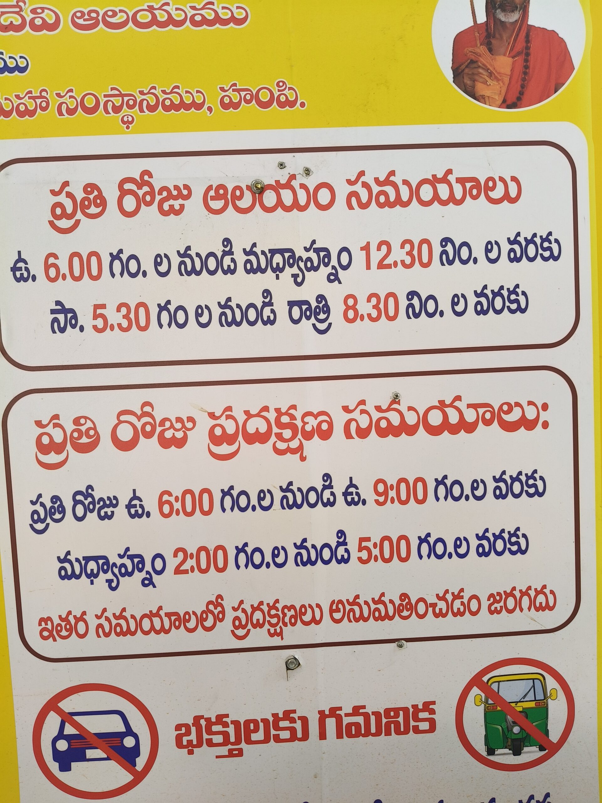 Nimishambika Devi Temple Boduppal - Travel With Kalyan