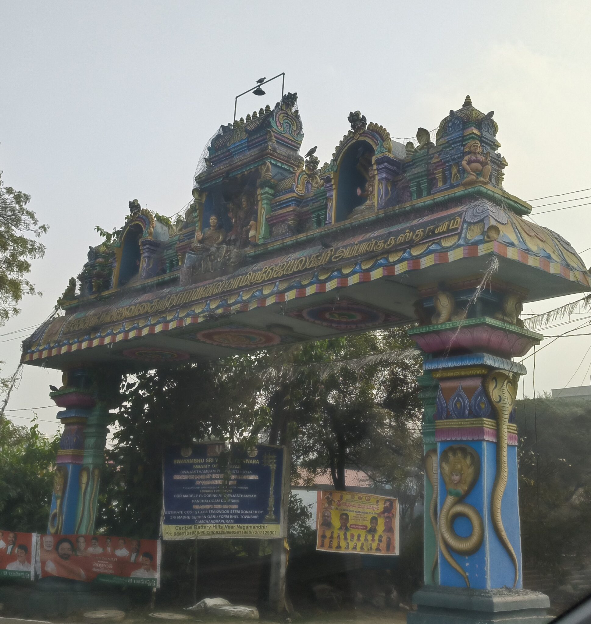 Naga Devatha Temple, Tirumalagiri - Travel With Kalyan