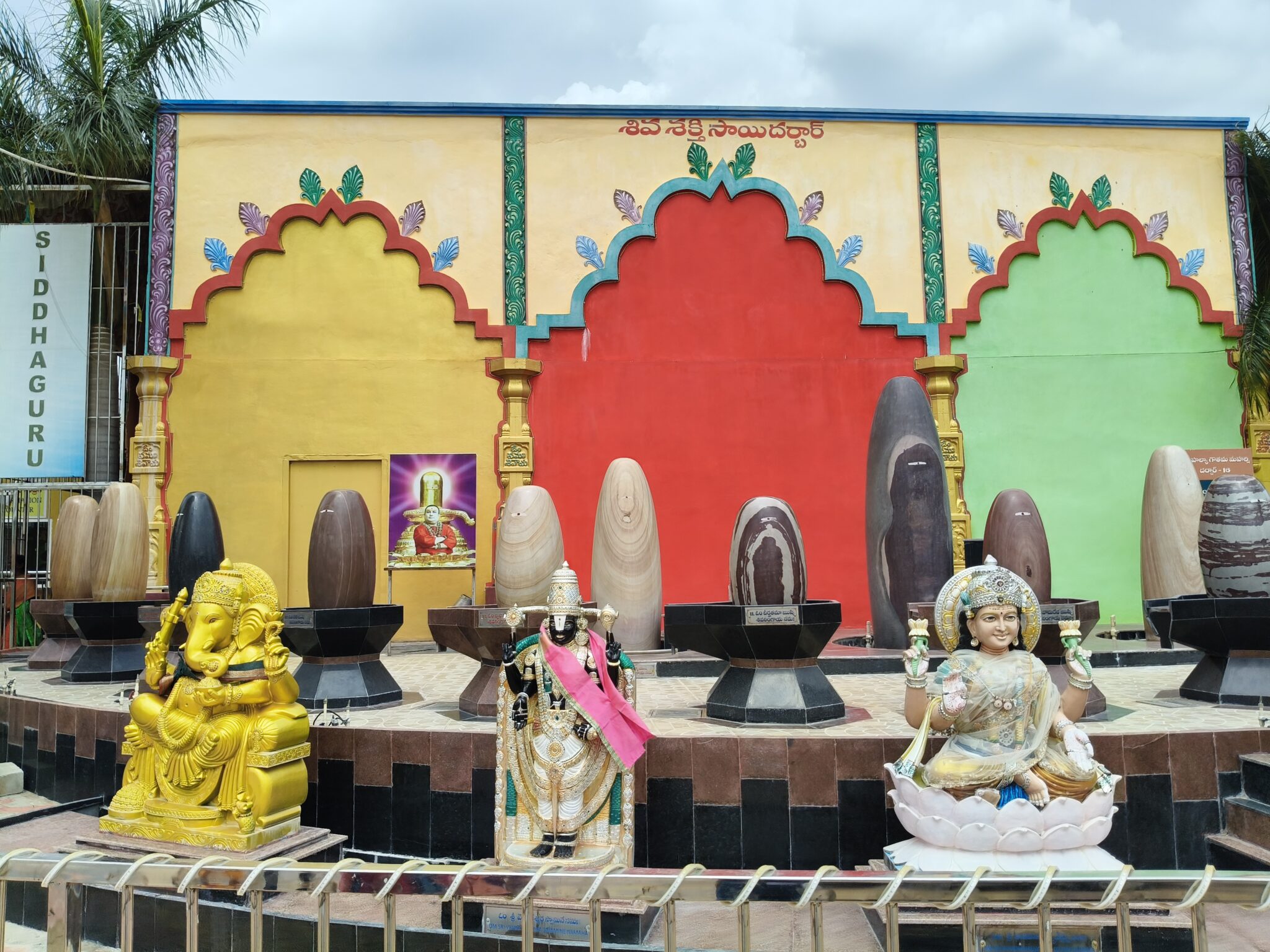 Ramaneswaram Golden Shivalingam Temple - Travel With Kalyan